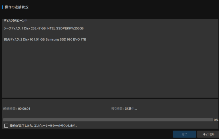 SSDのバックアップ・OSクローンソフト決定版！Cドライブを簡単コピーできるMiniTool ShadowMakerを使ってみた