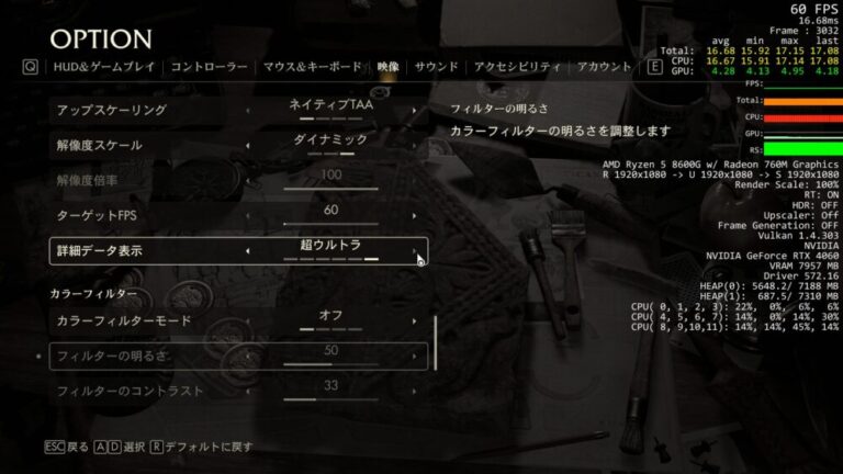 【簡単】ゲーム中にfpsの値を表示したい！画面内にフレームレートをオーバーレイ表示して確認する方法を解説