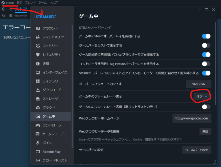 【簡単】ゲーム中にfpsの値を表示したい！画面内にフレームレートをオーバーレイ表示して確認する方法を解説