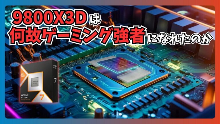 【6コア/3D V-Cache】「Ryzen 5 9600X3D」がAMD公式ページから見つかり発表目前か