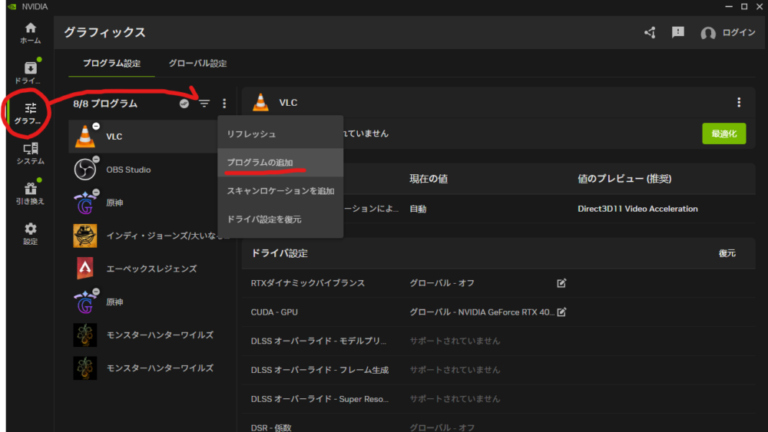 【設定方法】NVIDIAのfps表示がN/Aになってうまく表示できない!?フレームレートを正しく表示させる方法!