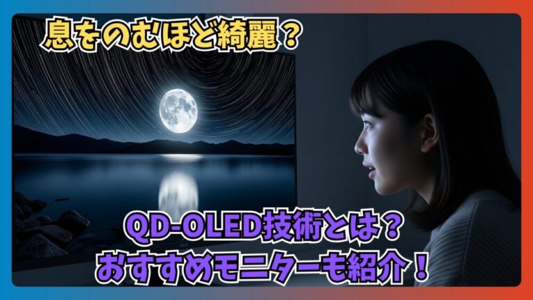 【第3世代WOLED】LG UltraGearシリーズから新たに4機種発売！勝利をつかむ高速ゲーミングモニター